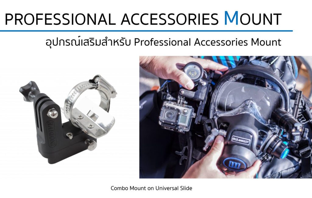 COMBO MOUNT ON UNIVERSAL SLIDE