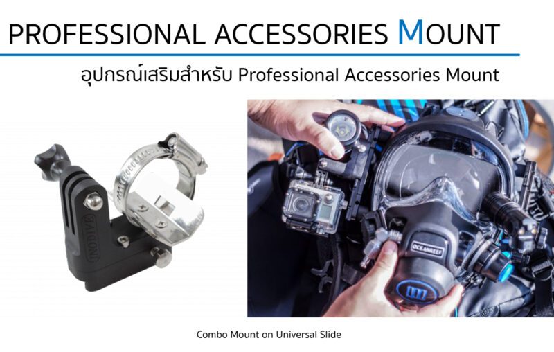 COMBO MOUNT ON UNIVERSAL SLIDE