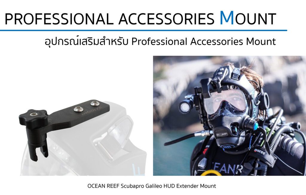 OCEAN REEF Scubapro Galileo HUD Extender Mount