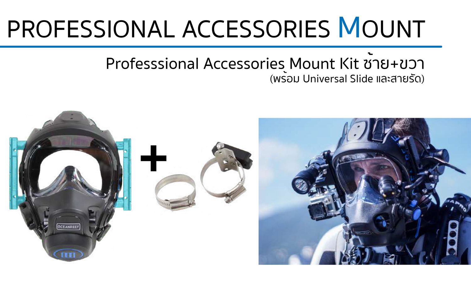 PROFESSIONAL ACCESSORIES MOUNT